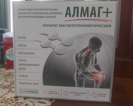 Алмаг +(Компания ЕЛАМЕД)
