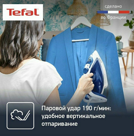 Tefal made in France утюг для дома рекомендую