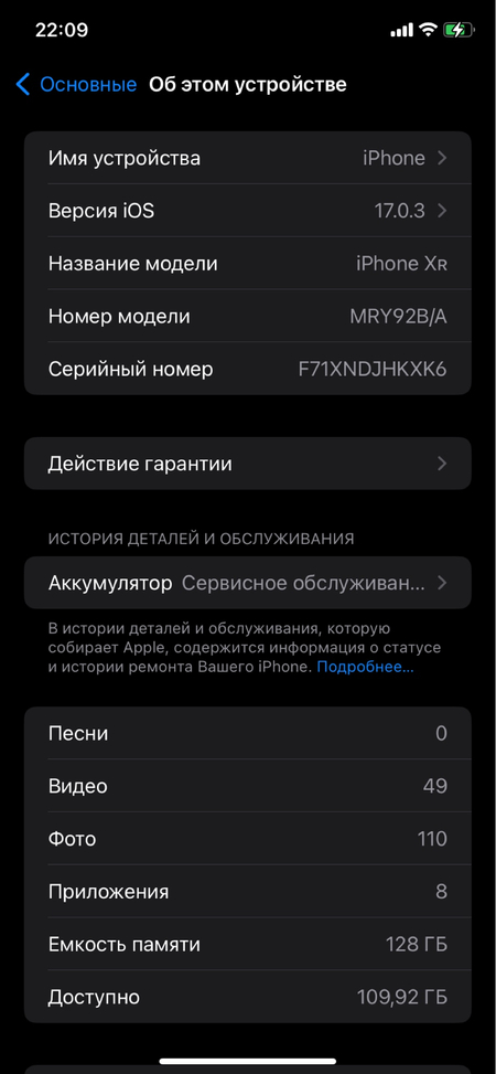 iPhone Xr Black 128