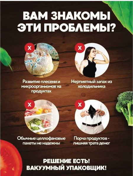 Vakum вакуумный упаковщик