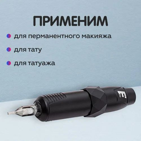 Набор тату машинка
