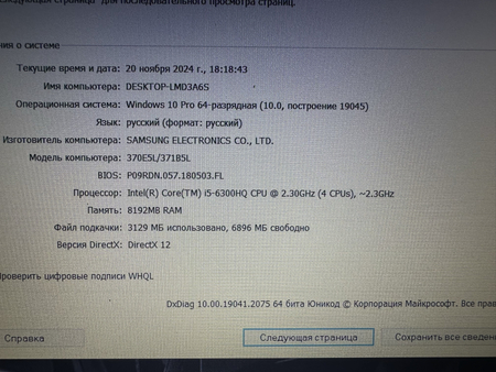 Samsung noutbuk