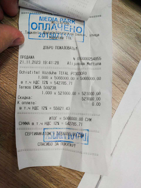 Havo tozalagich (Воздухоочиститель) Tefal PT3030F0