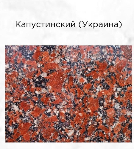 Granit. Mramor Zavodi