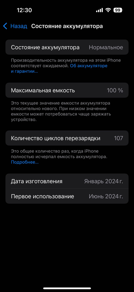 Iphone 15 С гарантией