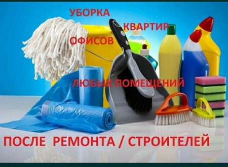 Uborka uy tozalaw hizmati