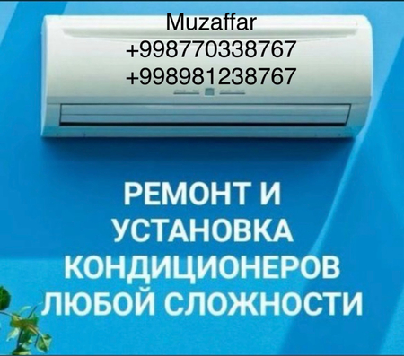 Установка кондиционеров Ustanovka konditsioner