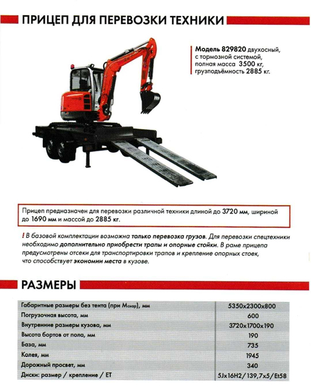 Легковые автоприцепы, фаркопы, комплектующие из России по ценам завода