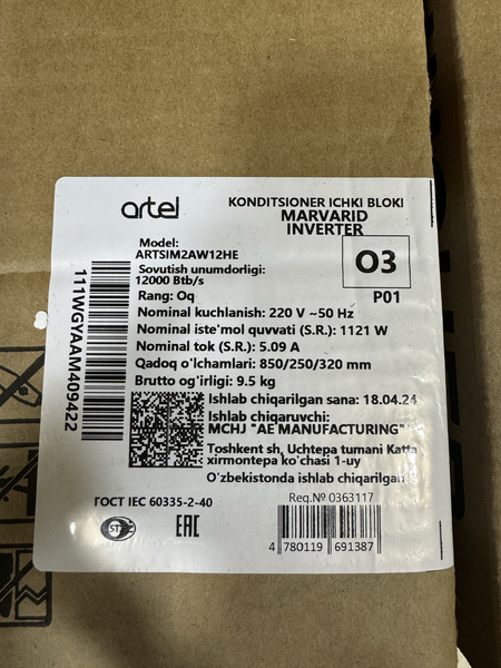 Кондиционер inventer artel marvarid ARTSIM2AW12HE