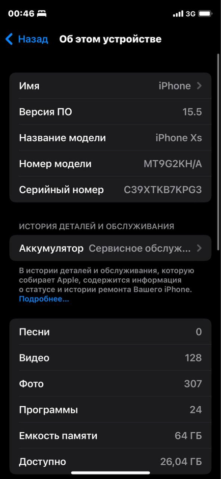 Iphone Xs 64 yomks77