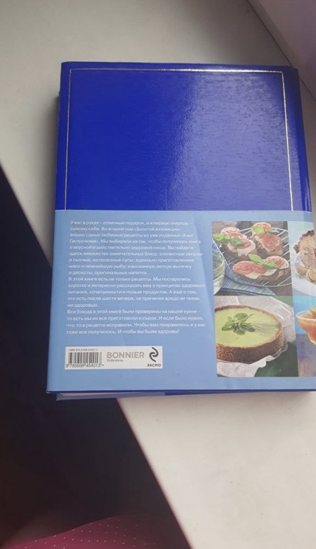 Кулинаркая книга