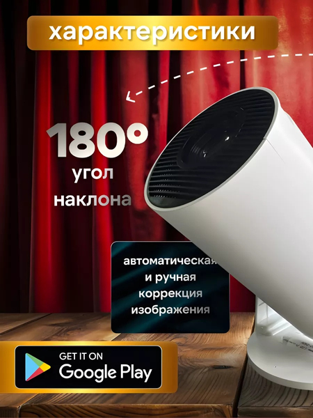 Проектор для фильмов 4К Ultra Full HD
