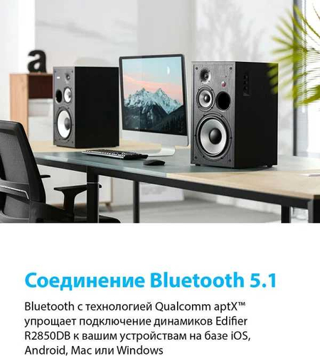 Колонки Bluetooth Edifier R2850DB, 2.0, черный