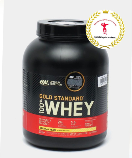 Американское спортивное питание Whey Gold Standart