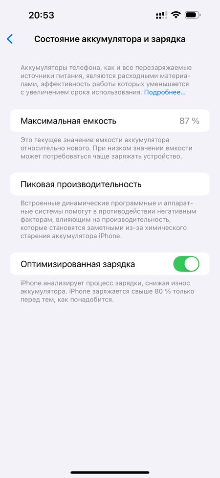 iPhone 14 pro max 1Tb 87%
