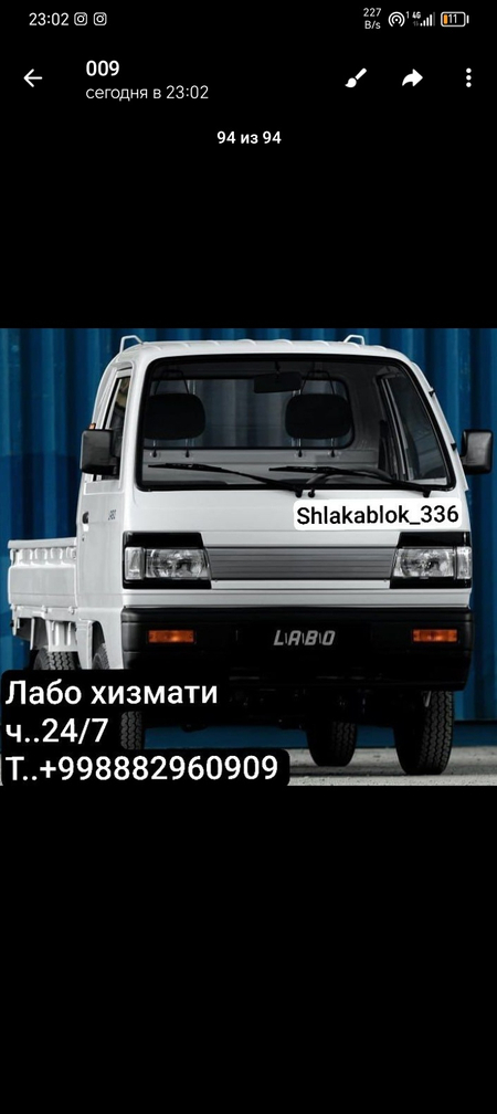 Labo. Лабо юк ташиш хизматини курсатамиз 24.7час