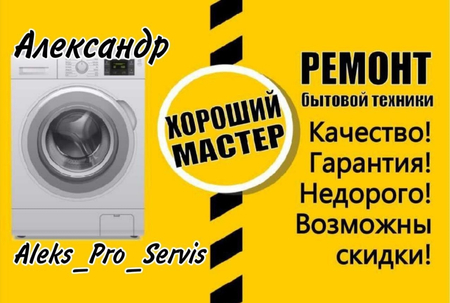 Ремонт Стиральных машин По выгодным ценам.. Звоните проверьте. 
---РЕМ