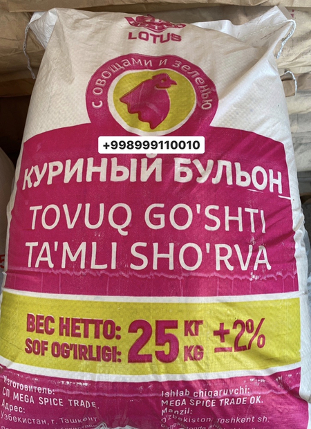 Куриный бульон приправа