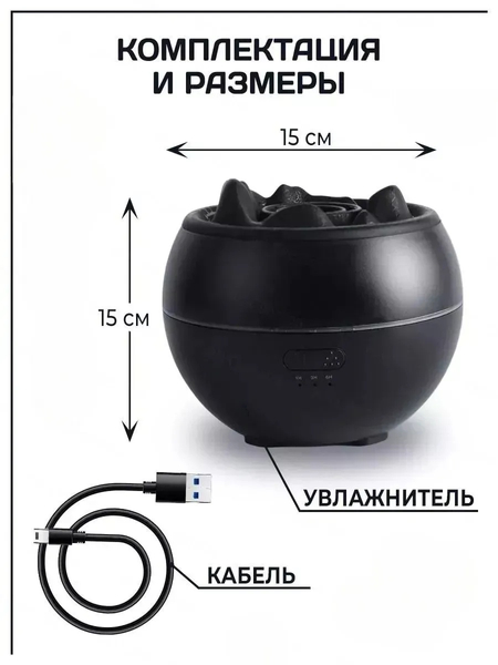 Настольный светильник-ночник увлажнитель Вулкан