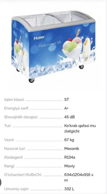 Морозильник Haier 332л
