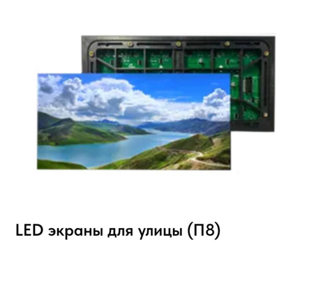 Лед экране uledmi