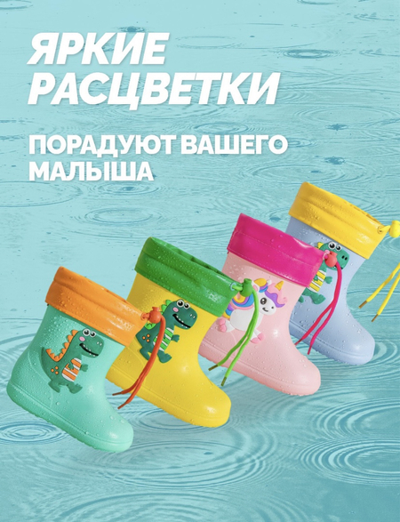 Резиновые сапоги