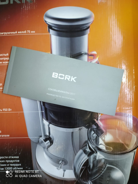 Соковыжемалка bork