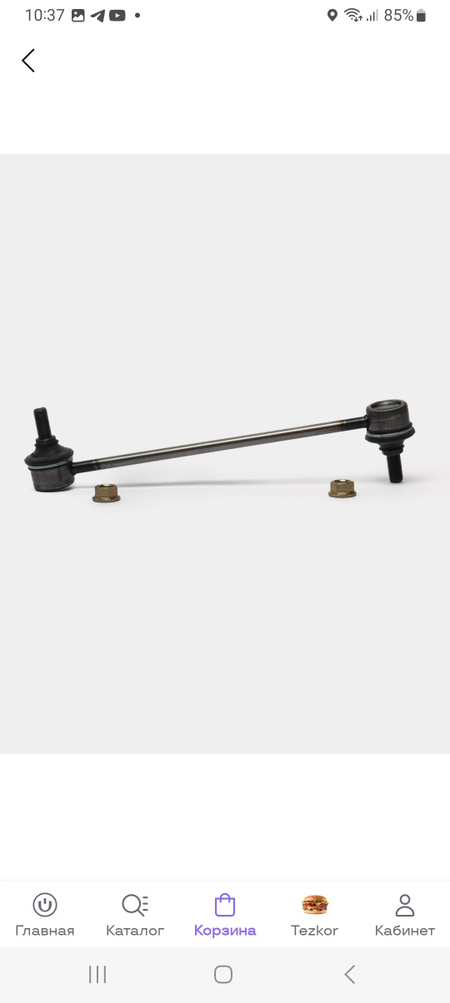 Стойка стабилизатора передний Steering & Suspension