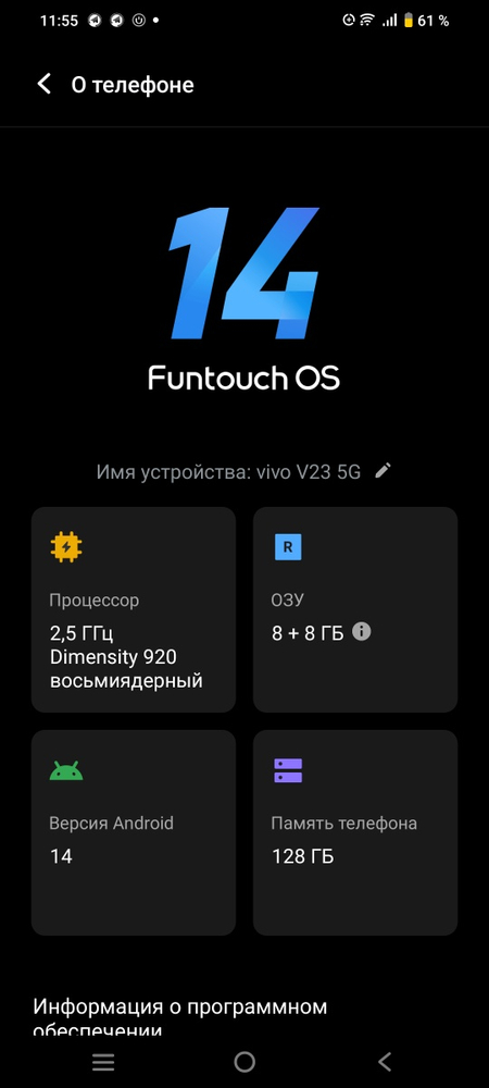 Vivo V23 5G [ 8+/128 ]