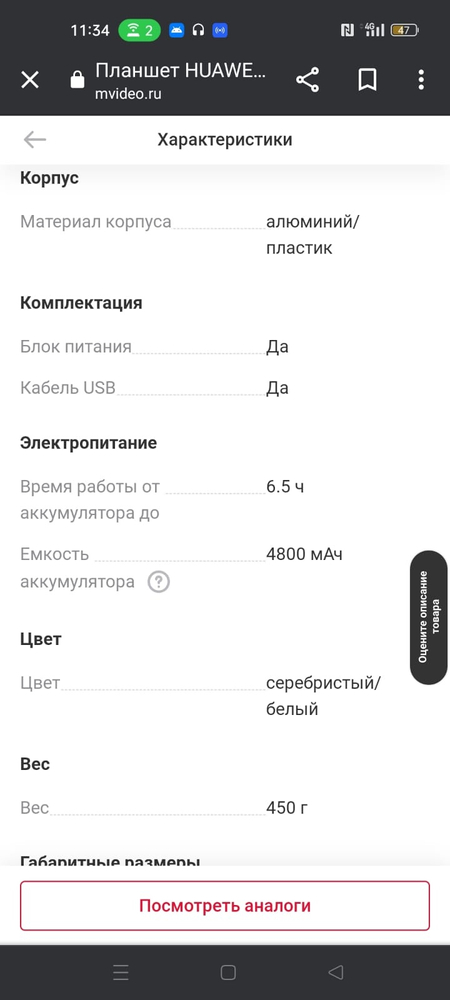 Продаётся планшет