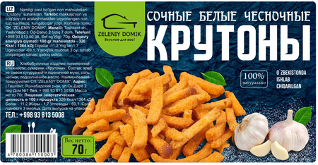 Производство снековой продукции