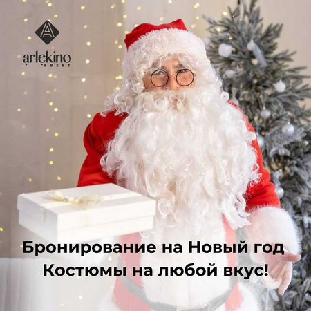 Дед Мороз и Снегурочка Ташкент