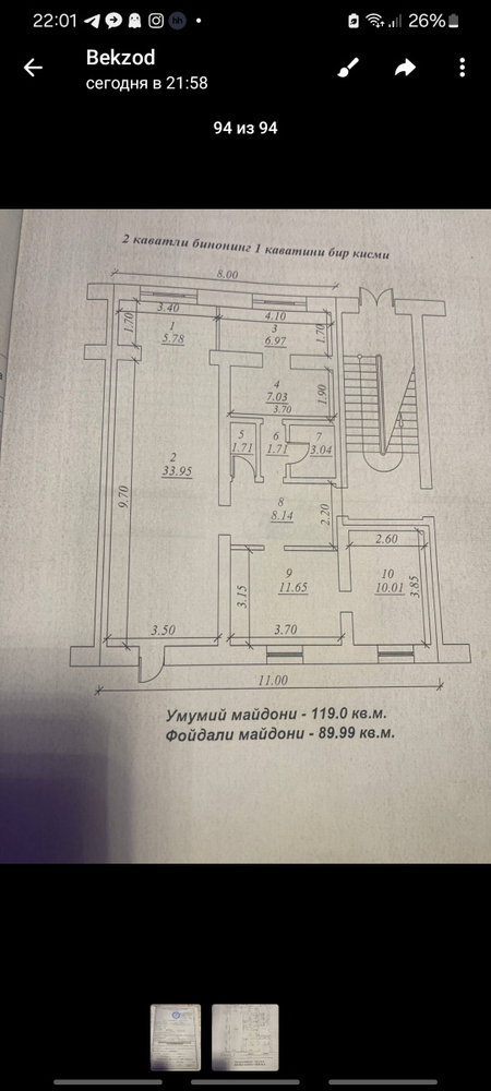 Нежилой аренда бунёдкор Uztelecom байналминал