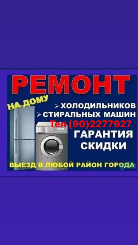 Установка и ремонт кондиционеров и холодильников.с Гарантией