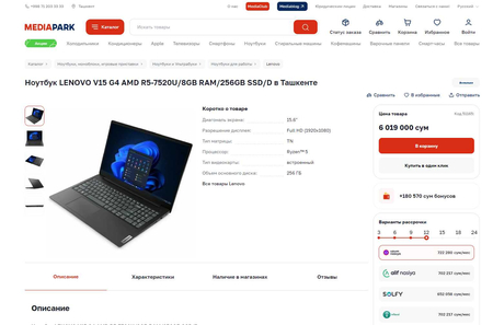 ПРОДАМ Lenovo V15G4 AMN 2024 Ноутбук Ryzen™5-7520U/8GB/256SSD/15.6