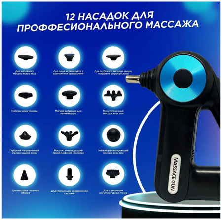 Массажер многофункциональный