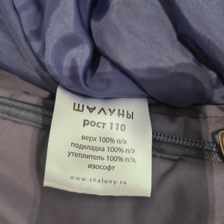 Штаны Зимние для Девочки, Шалуны, 110см