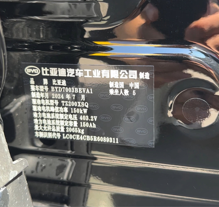 BYD YUAN PLUS 5 poz 2024 yil bez probeg