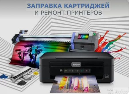 Ремонт принтеров и МФУ, заправка картриджей. Гарантия и качества