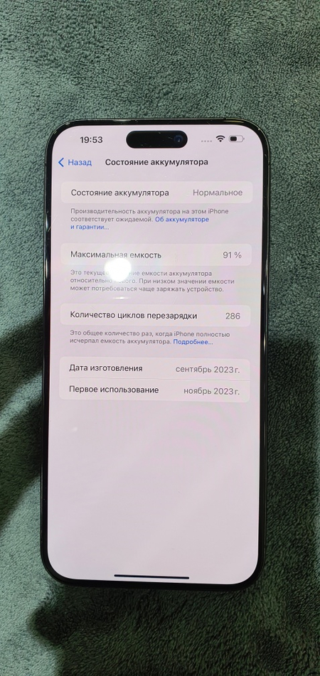 Iphone 15 pro max ЗJ/A 256 QORA