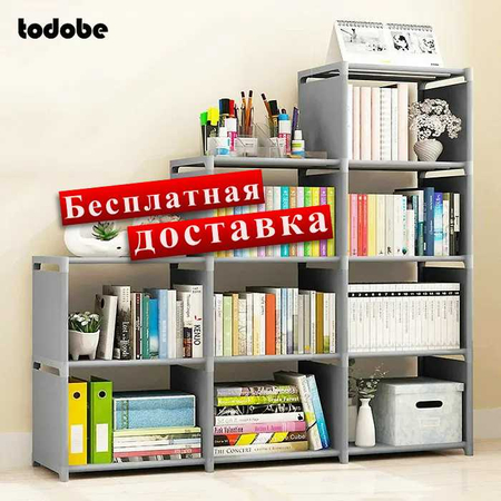 Скидка! Книжный шкаф с 9 полками, 125x120x28 см
