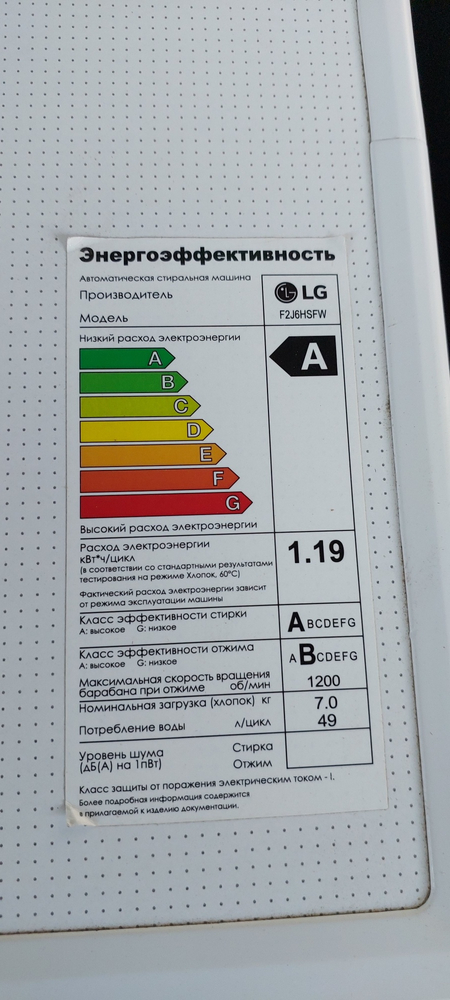 Стиральная машина LG 7kg INVERTER