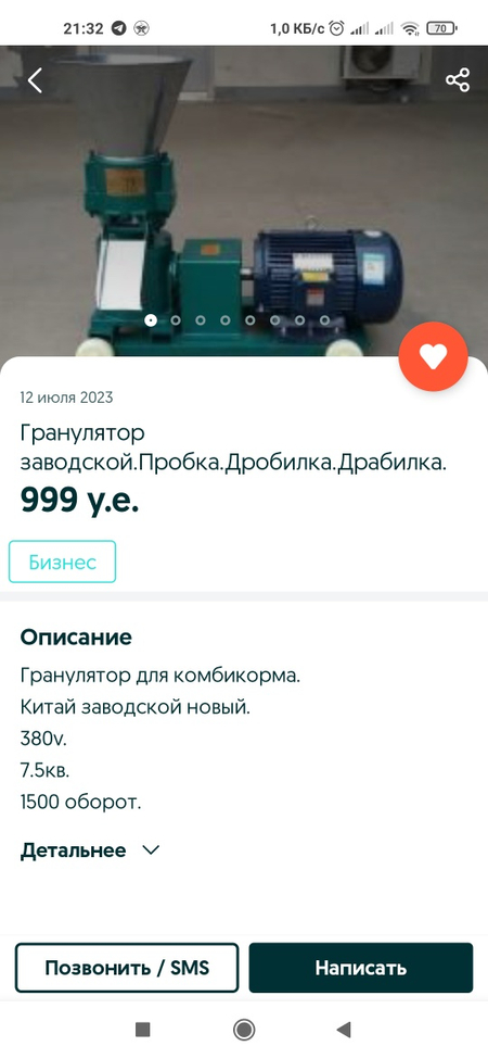 Ем чиқариш 2 та аппарат упаковкада Хитойники