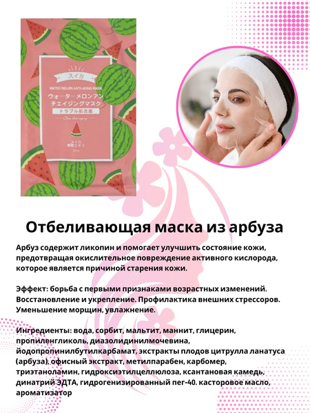 Yuz uchun niqoblar