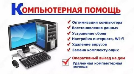Kompyuter xizmatlari masofali