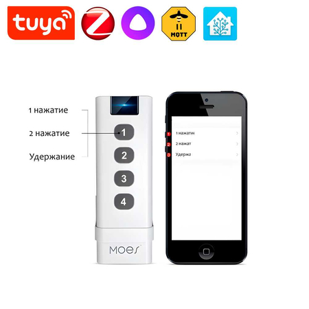 ZigBee пульт для сценарии умного дома