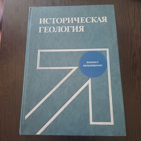 Продаются книги по геологии