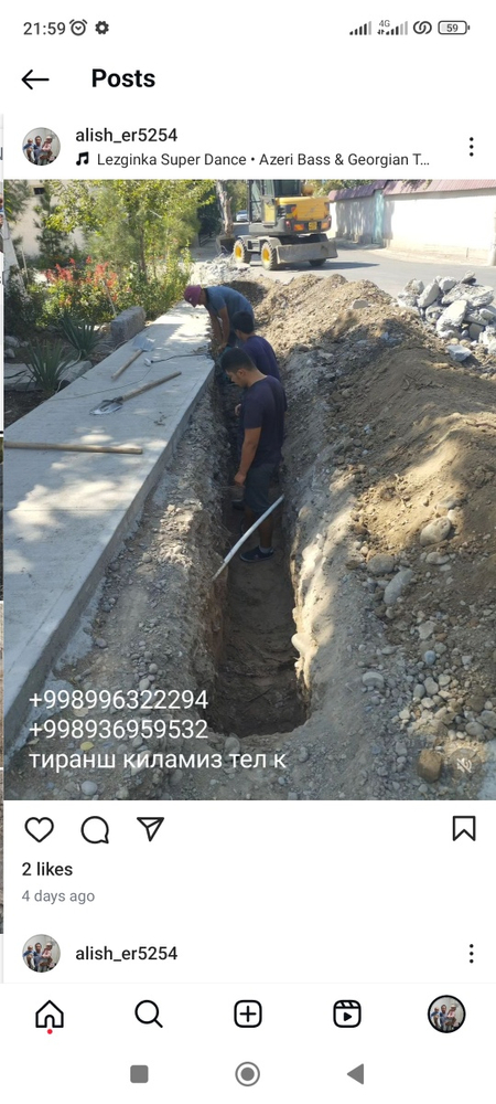 Канализация водопровод