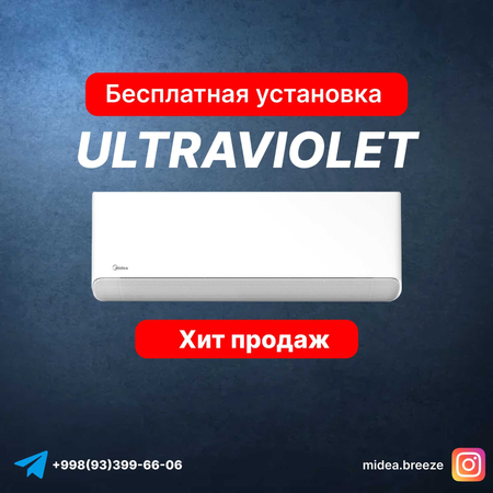 Konditsioner / кондиционер Midea Ultraviolet 18 inverter, Uv лампа