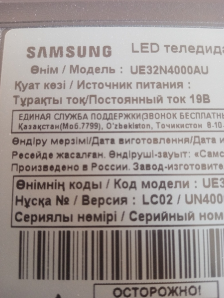 Телевизор 32 Самсунг
